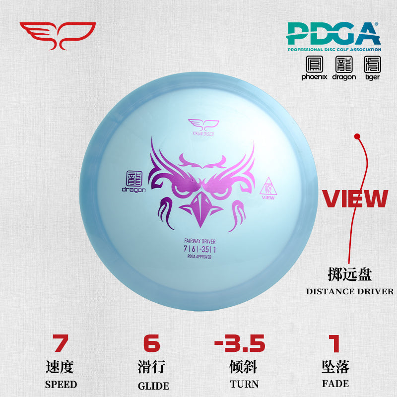 VIEW disc golf Driver all plastic Yikun – Yikun Discs