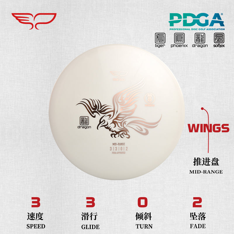 WINGS disc golf Mid-range all plastic – Yikun Discs