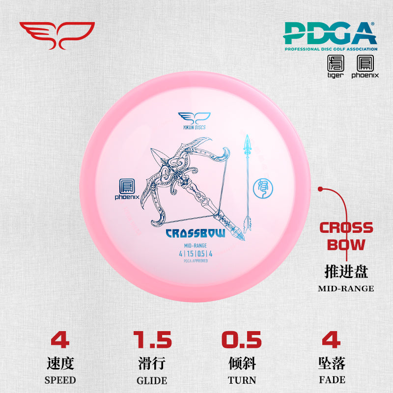 CROSSBOW disc golf Mid-range all plastic – Yikun Discs
